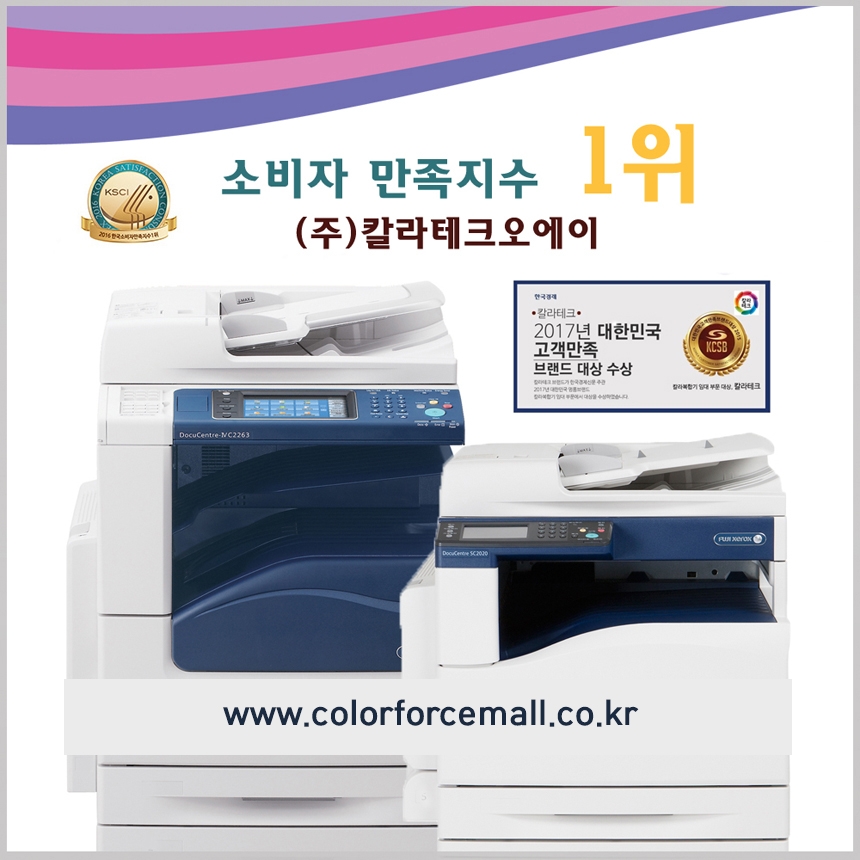 후지제록스 Apeosport VI C3371 A3 칼라디지털복합기